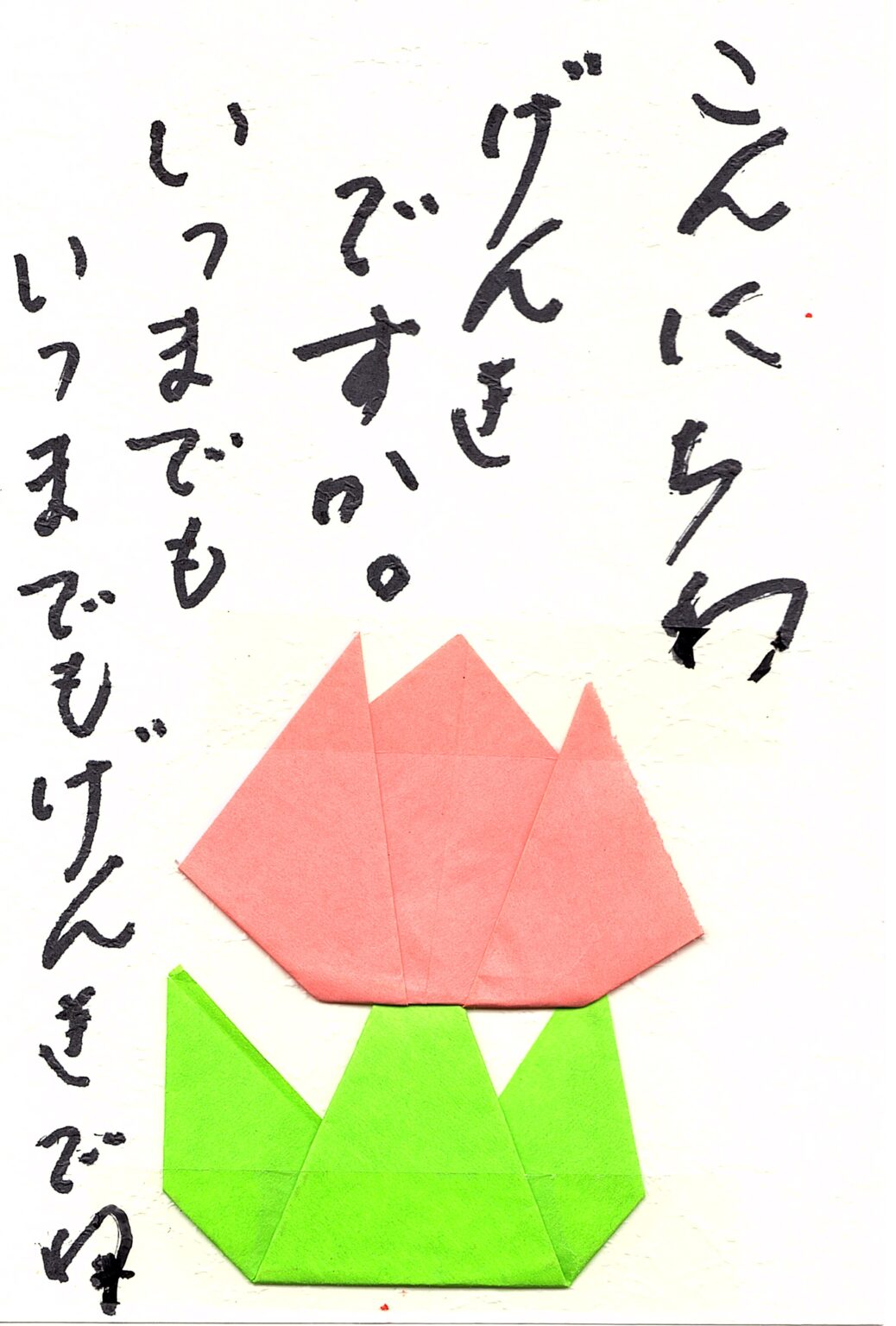 〒2134 – ハガキ交流サイト「efumi」