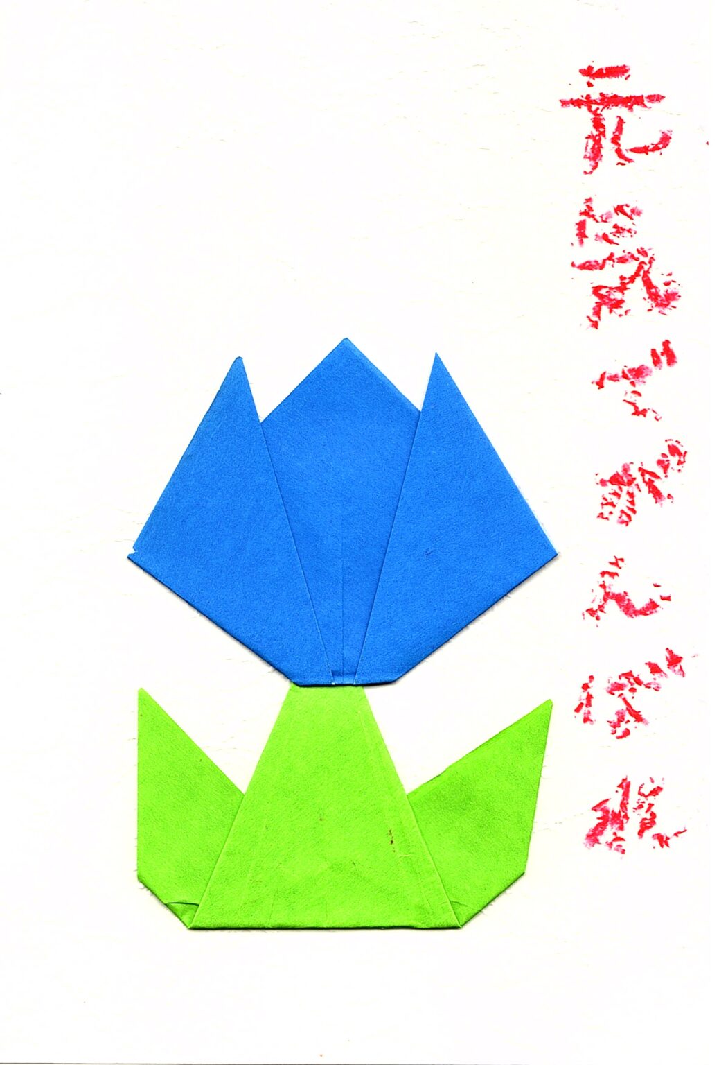 〒2140 – ハガキ交流サイト「efumi」