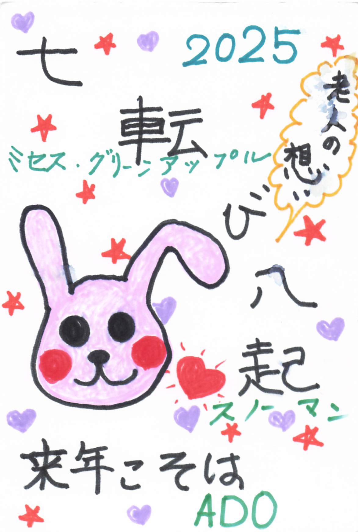 〒2187 – ハガキ交流サイト「efumi」