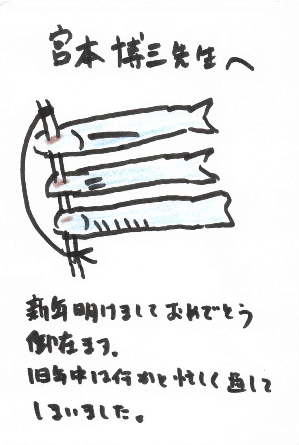 〒2184 – ハガキ交流サイト「efumi」