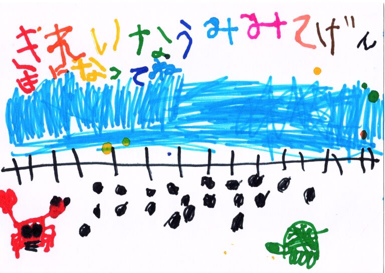 〒2195 – ハガキ交流サイト「efumi」